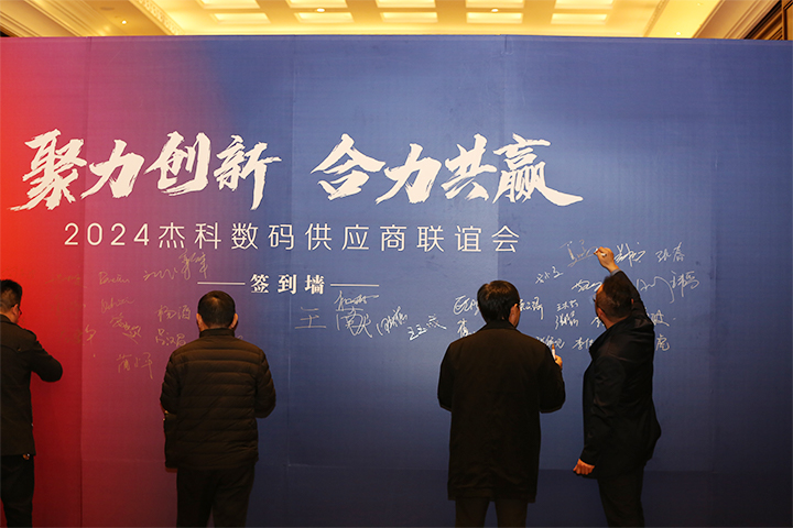 Gathering Strength for Innovation, Working Together for Win Win | GIEC ...